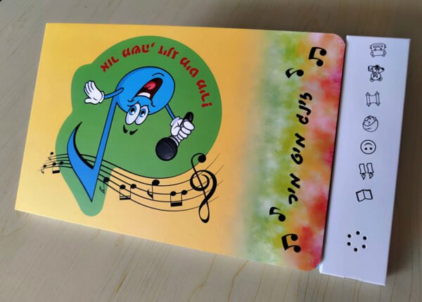 How to make a kids audio book - video brochure